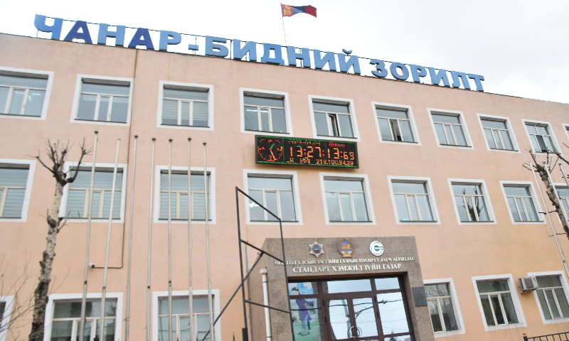 Стандарт хэмжил зүйн газар Засгийн газрын тохируулагч агентлаг